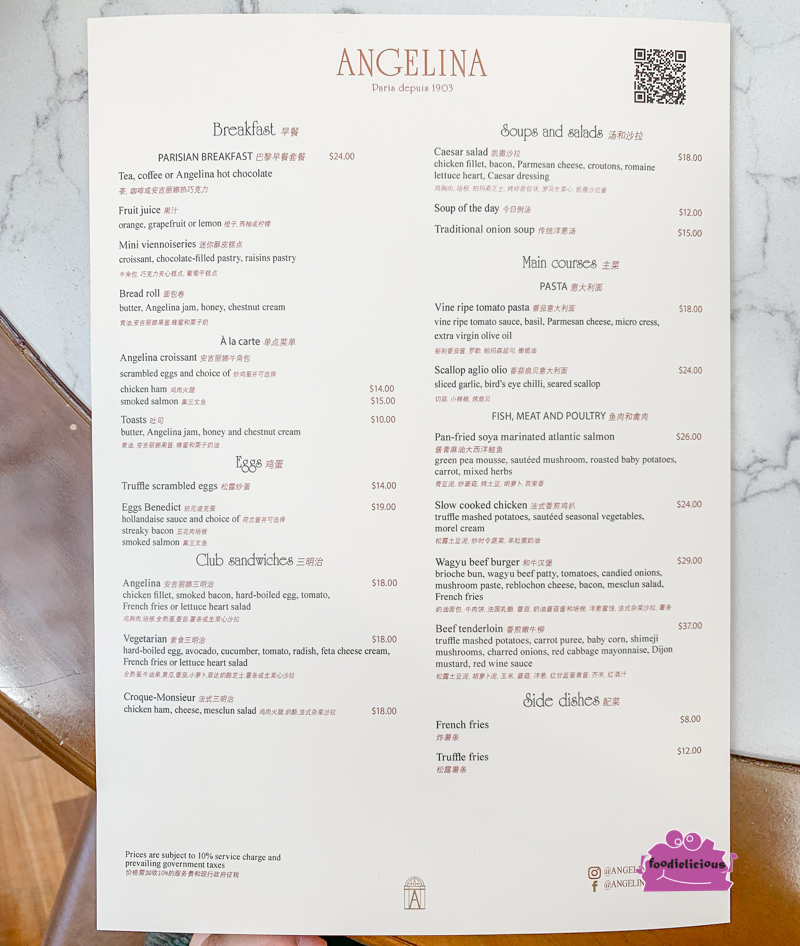 Angelina Tearoom at Marina Bay Sands (Review)-1 – oo-foodielicious