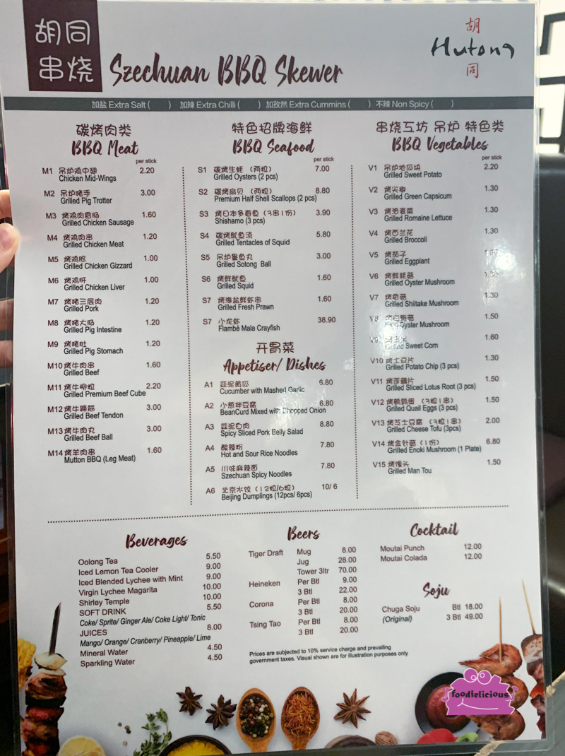 Hutong Menu 1 – oo-foodielicious