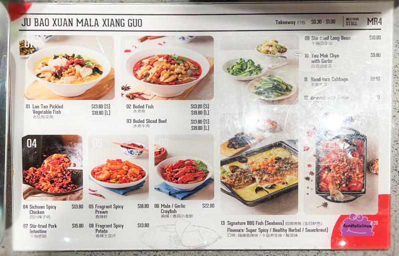 Ju Bao Xuan Mala Hotpot BBQ Fish, Food Republic Shaw House (Review)-1 ...