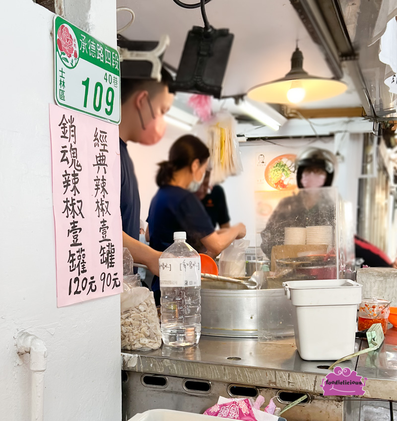 劍潭榮宗麵線, Taipei – Traditional Taiwanese Intestine & Oyster Mee Sua near ...