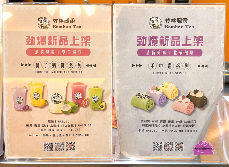 Bamboo Tea 竹林烟雨, JB Mount Austin – Panda-themed Bubble Tea Shop with ...