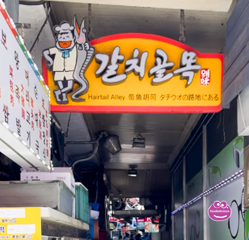 Jungang Galchi 중앙갈치, Seoul – Braised Cutlassfish in Namdaemun Market ...