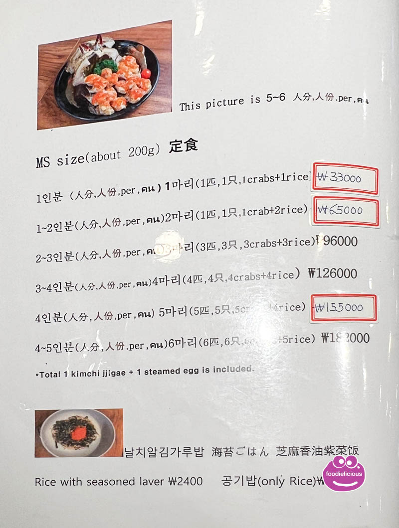 Odarijip Ganjang Gaejang, Seoul Myeongdong (Review)-1 – oo-foodielicious