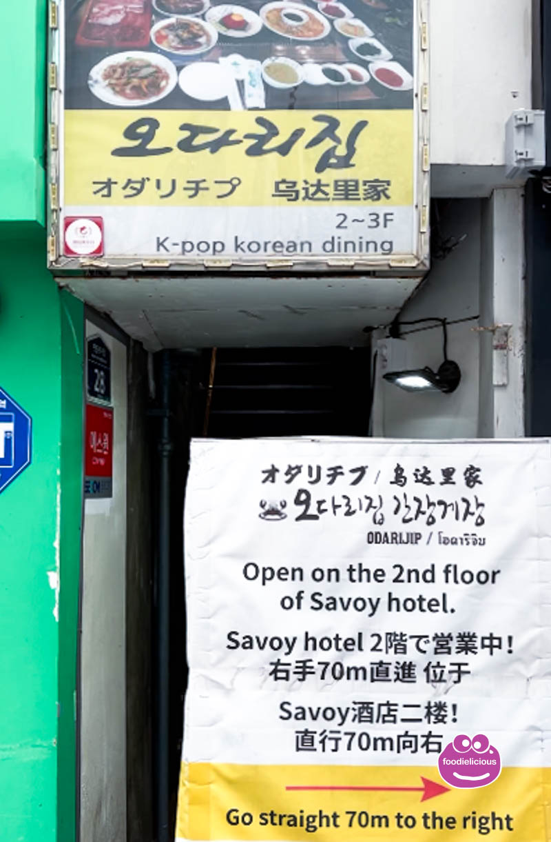Odarijip Ganjang Gaejang, Seoul Myeongdong (Review)-16 – oo-foodielicious