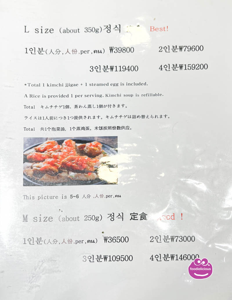 Odarijip Ganjang Gaejang, Seoul Myeongdong (Review)-2 – oo-foodielicious