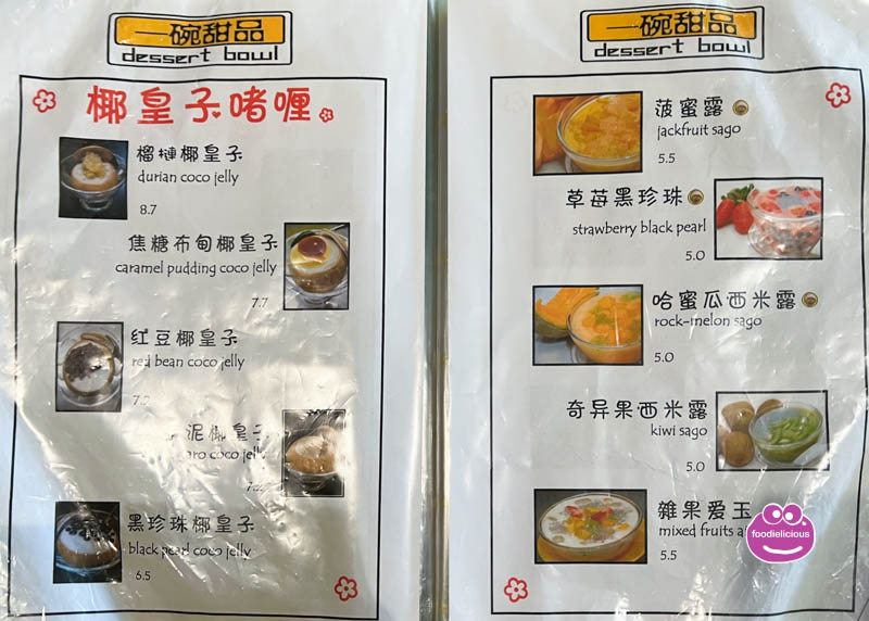 Dessert Bowl 一碗甜品 – Durian Mousse and Mango Snow in Serangoon Gardens ...