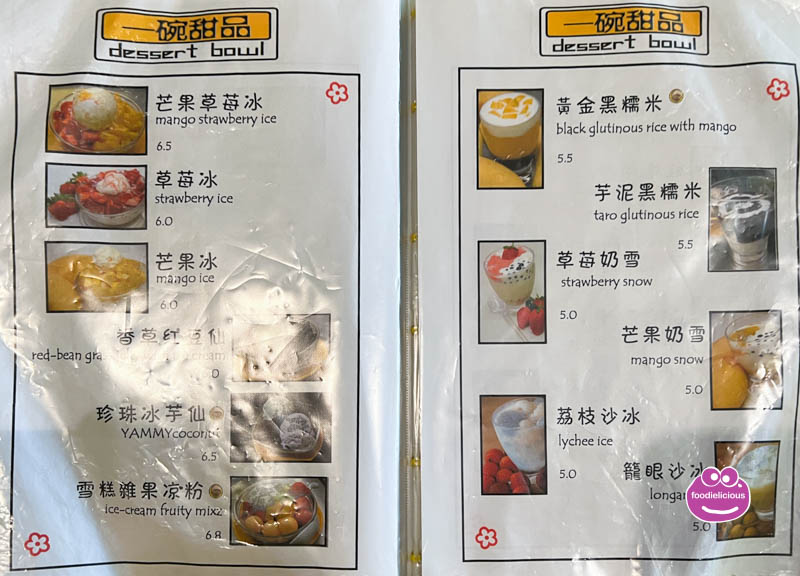 Dessert Bowl 一碗甜品 – Durian Mousse and Mango Snow in Serangoon Gardens ...