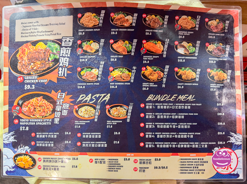 Food Junction, Japanese Food Street-18 – oo-foodielicious